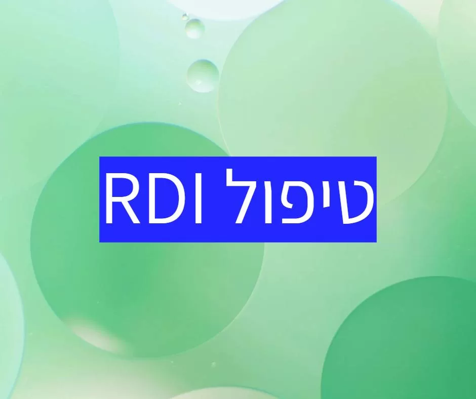 שיטת RDI לטיפול בילדים אוטיסטים: טיפול בבית ובאחריות ההורים