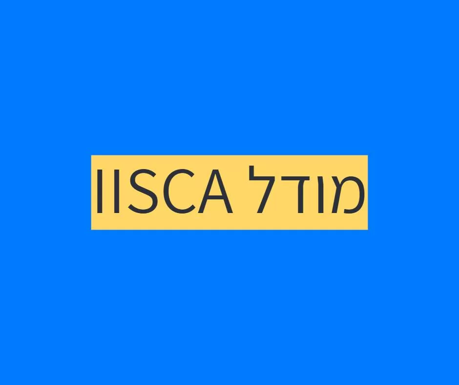 פרוטוקול IISCA לטיפול באתגרי התנהגות של אוטיסטים